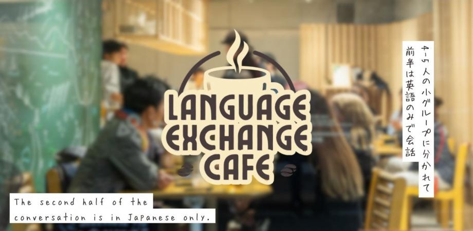 Language Exchange Cafe 8/28 | Peatix