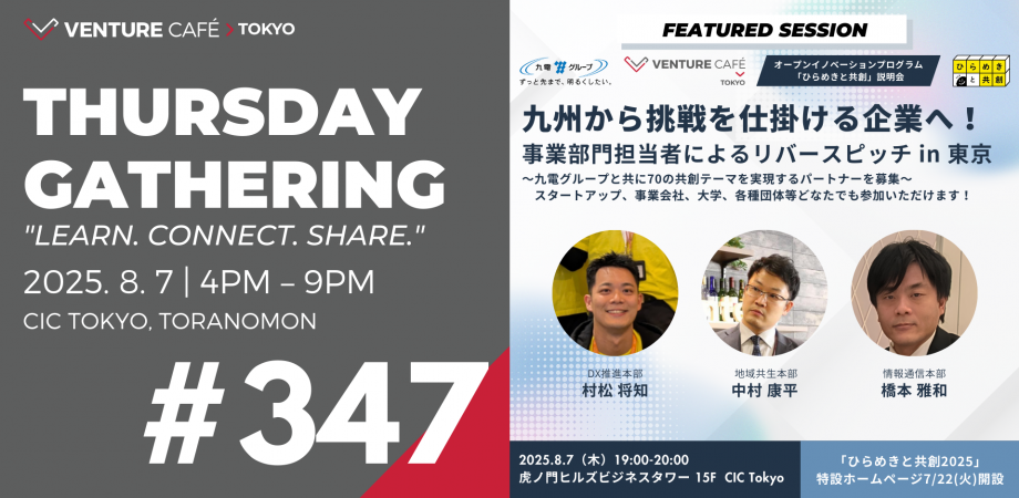 TOKYO: Thursday Gathering #347 (2025/8/7) | Peatix