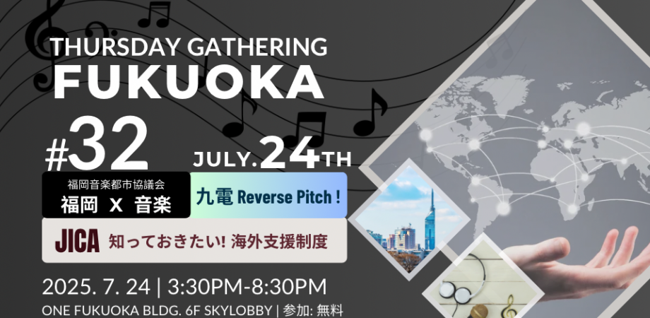 FUKUOKA : THURSDAY GATHERING #32 JICA & 福岡 X 音楽 & 九電リバースピッチ | Peatix