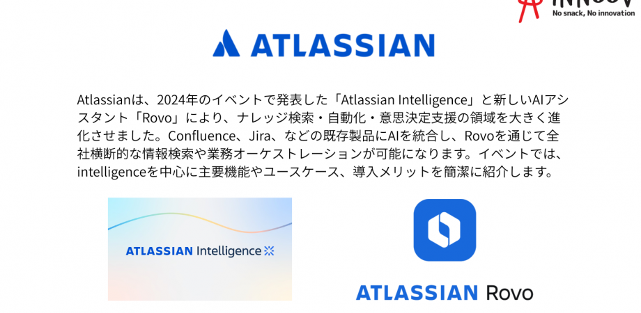 Atlassian Intelligence + Rovo：チームの生産性を革新するAIエンジン :INNOOV株式会社主催 | Peatix