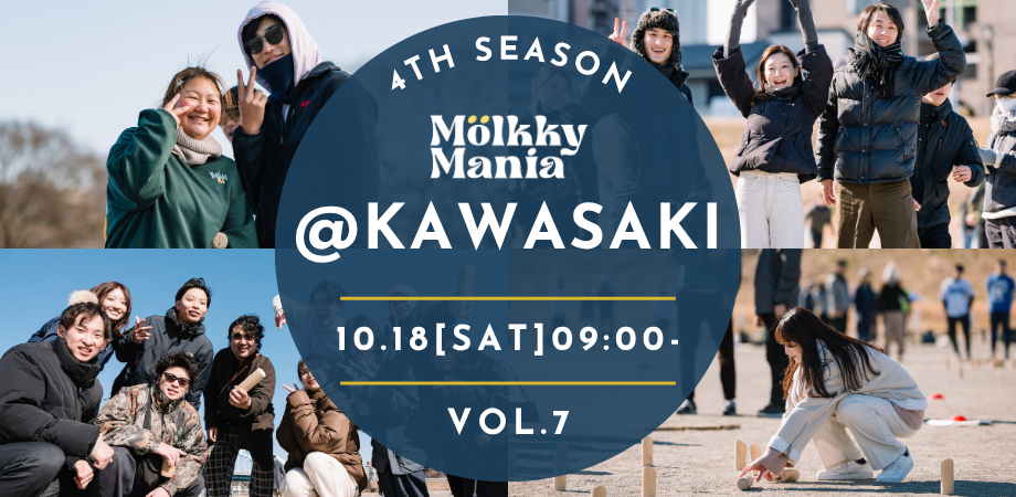 Mölkky Mania Kawasaki-OPEN- vol.7 | Peatix