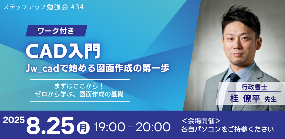 ステップアップ勉強会#34 | Peatix