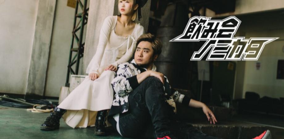 飲み会ノミカタ Re:vol.12～オカジの日からもう2ヶ月・・・～ | Peatix