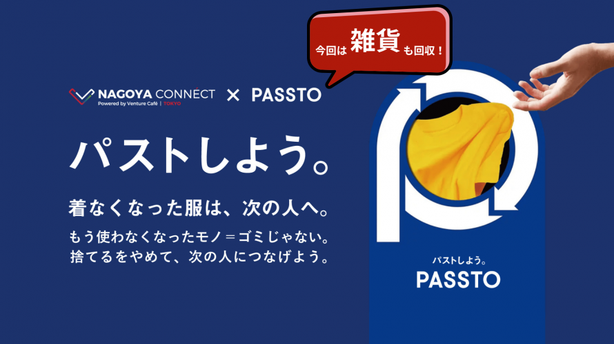 NAGOYA CONNÉCT #103 | Peatix