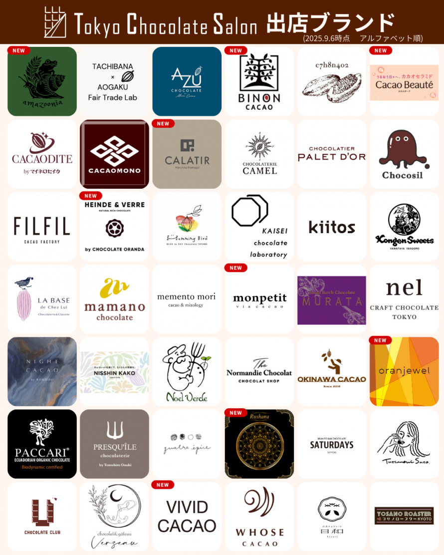 Tokyo Chocolate Salon 2025【カカオ&チョコの知と遊びを味わう2日間】 | Peatix