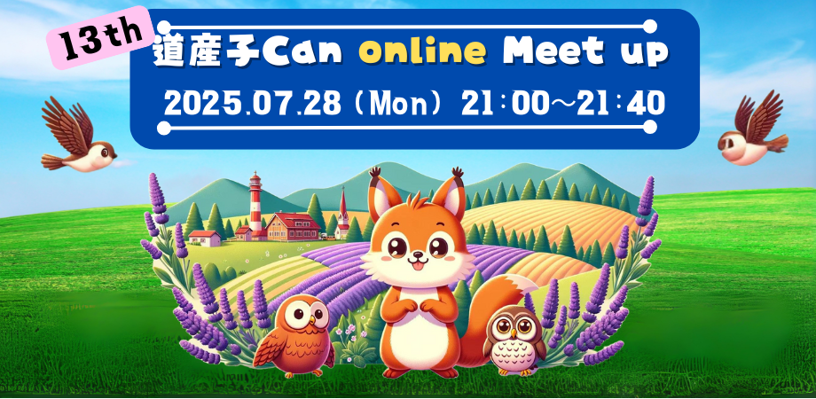 CEC Hokkaido Online Meet Up #13 | Peatix