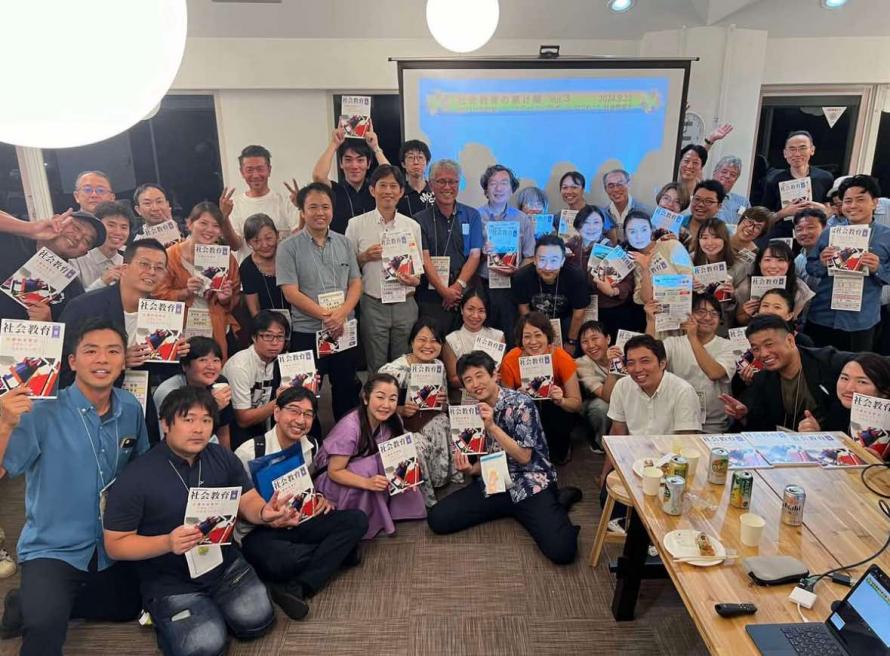 社会教育大交流会2025 社会教育の架け橋 ～人が集うおもしろさを楽しもう～ | Peatix