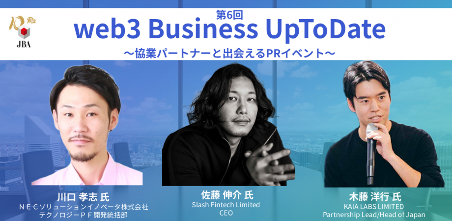 web3 Business UpToDate | Peatix