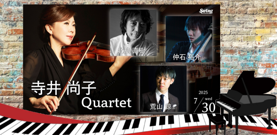 寺井尚子 The VIOLIN JAZZ QUARTET ジャズヴァイオリンの女神降臨"Naoko's"！ @銀座スウィング | Peatix