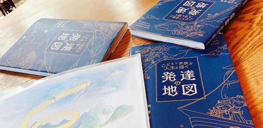 【朝活】『発達の地図®︎』ワークショップ | Peatix