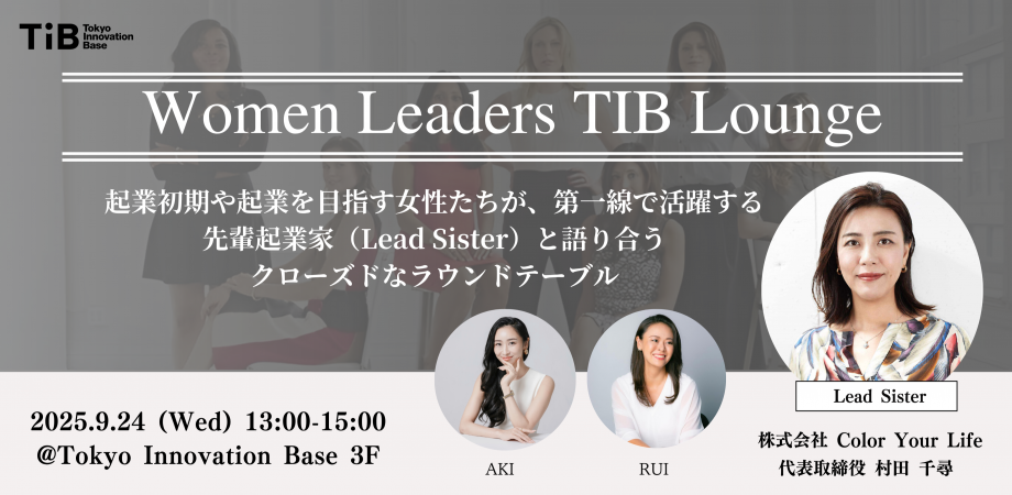 Women Leaders TIB Lounge | Peatix