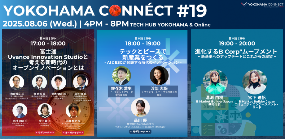 YOKOHAMA CONNÉCT #19 | Peatix