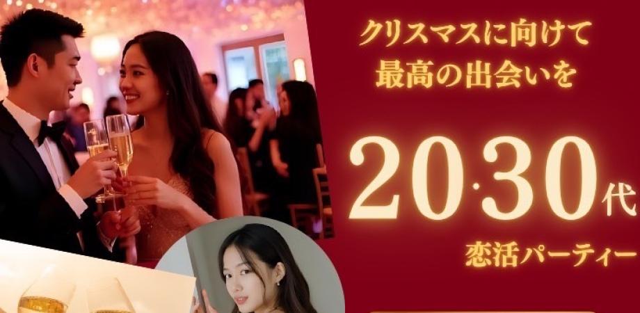 【表参道開催】100名規模！20•30代限定 夏の街コン in 青山｜後日デート特典あり！立食・飲み放題♪ | Peatix