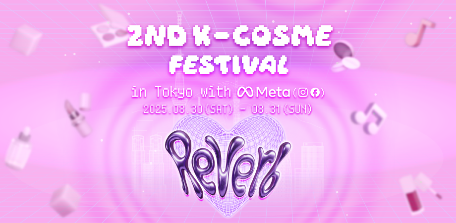 【8月30日(土)〜31日(日)開催】 REVERB 2nd K-Cosme Festival in TOKYO with Meta | Peatix