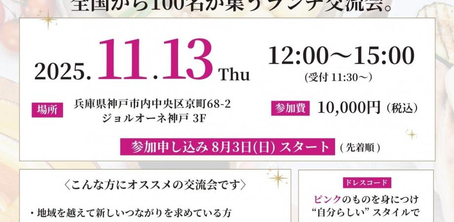 CONNECT NEXT | Peatix