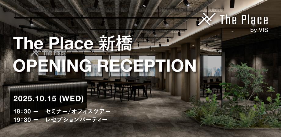 The Place 新橋 オープニングレセプション | Peatix