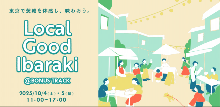 Local Good Ibaraki 2025 | Peatix