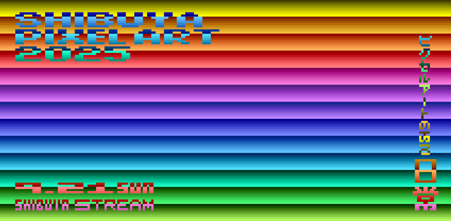 SHIBUYA PIXEL ART 2025 | Peatix