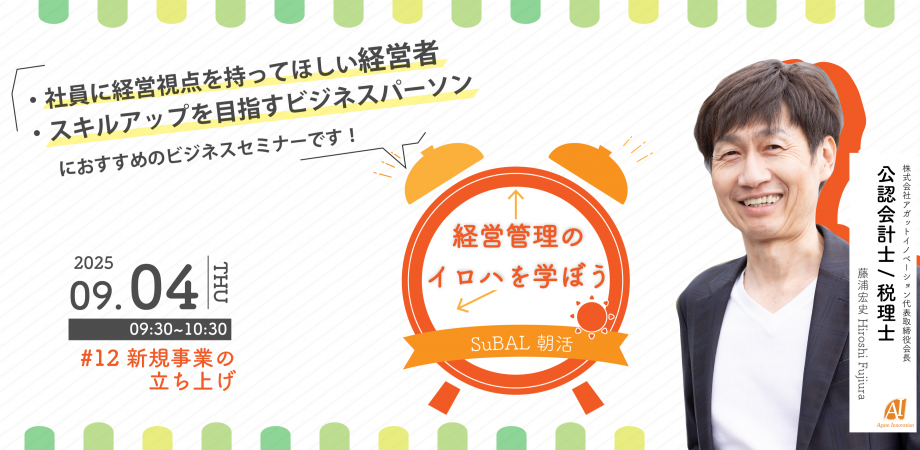【オンライン朝活 】新規事業の立ち上げ#12 | Peatix