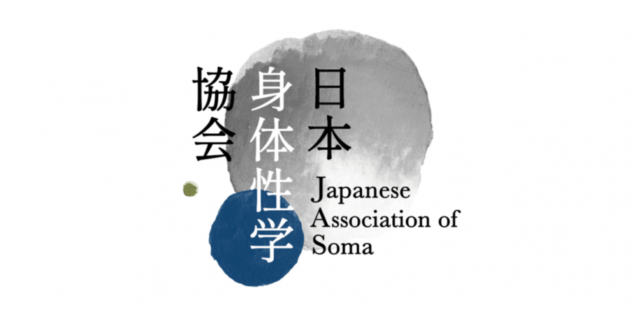 日本身体性学協会（Japanese Association of Soma） | Peatix
