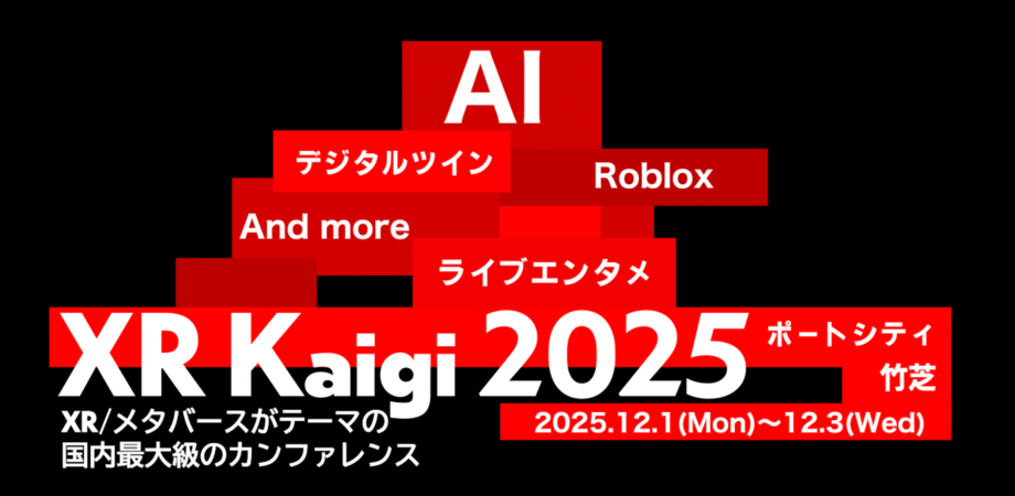 【早割11/3まで】XR Kaigi 2025 - AI × XRが拓く新時代へ （XR・メタバースがテーマの国内最大級カンファレンス） | Peatix