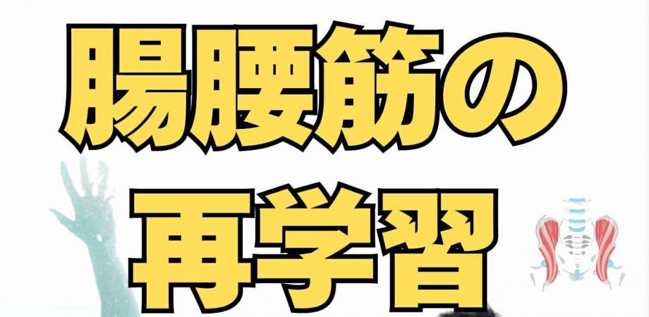 日本代表を支える理学療法士の視点 〜ハイパフォーマンスアスリートに対する臨床実践〜 | Peatix