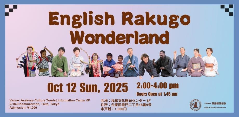 The 11th English Rakugo Wonderland 第11回English Rakugo Wonderland | Peatix