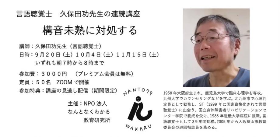 構音未熟に対処する | Peatix