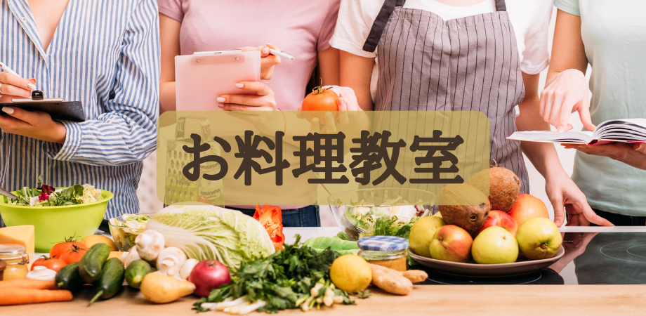 お家で欧風料理教室 | Peatix