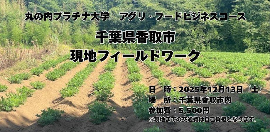 日本の食卓会議2025 -Megourmake OPEN DAY- | Peatix