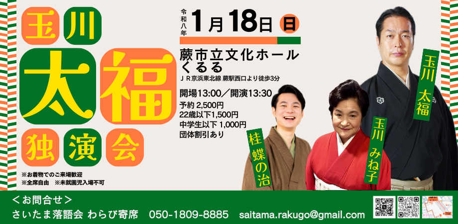 若者能第21回 若者能～喜多流～【学生なら1000円でお能が観賞できる】 LINE同時解説ではじめての人にもやさしいお能＠喜多能楽堂 | Peatix