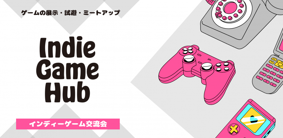 【大阪開催】Indie Game Hub（インディーゲーム交流会）10/3 | Peatix