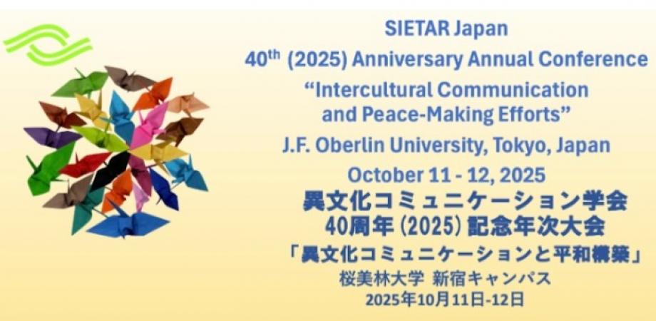 第40回 異文化コミュニケーション学会年次大会 - 40th SIETAR Japan Annual Conference | Peatix