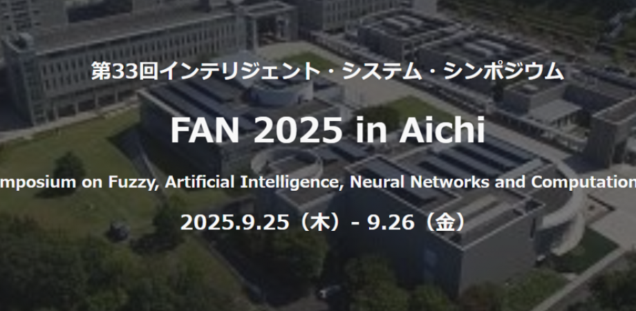 FAN2025 in Aichi 参加費 | Peatix