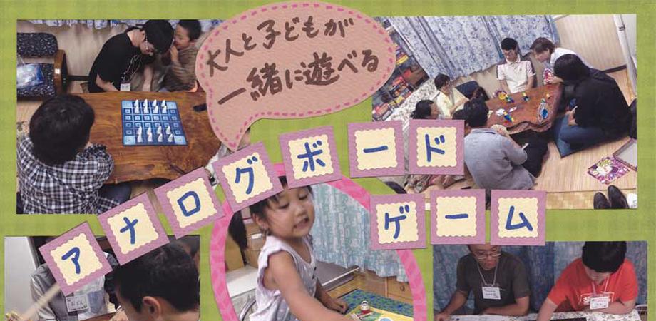 6月15日（日）親子で楽しむボードゲーム会inサラダ館白鳥店 | Peatix