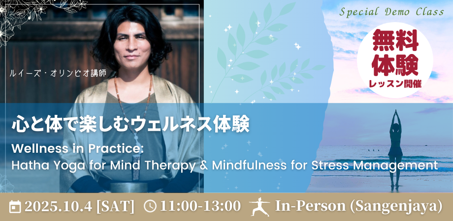 Wellness in Practice: Hatha Yoga for Mind Therapy & Mindfulness for Stress Management / 心と体で楽しむ ...