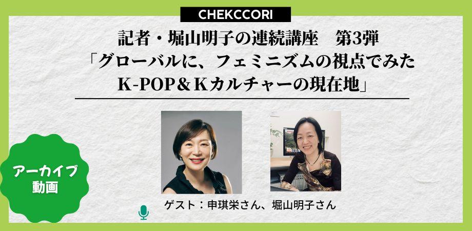 CHEKCCORI（チェッコリ） | Peatix