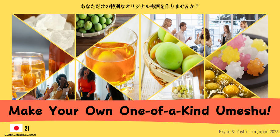 梅酒作り体験 & 交流会〜Let’s Make Umeshu! 〜 | Peatix