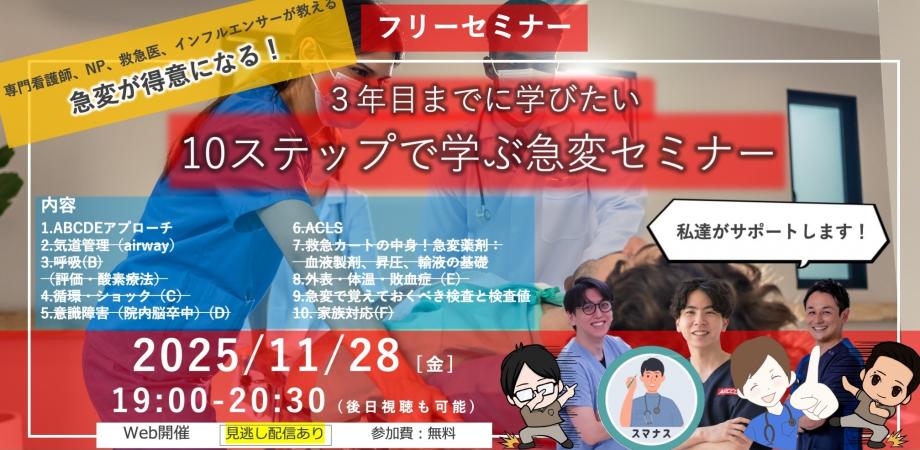 JSEPTIC薬剤師部会セミナー | Peatix