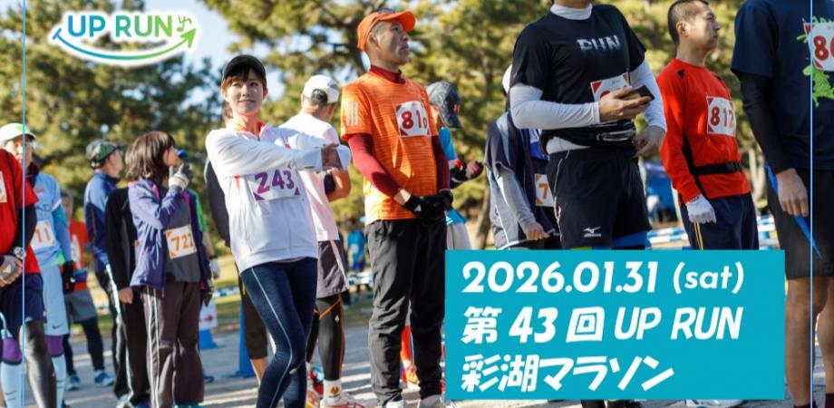 第5回東京クロスカントリー大会 | Peatix