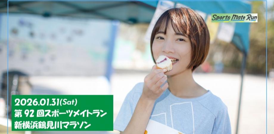 第5回東京クロスカントリー大会 | Peatix