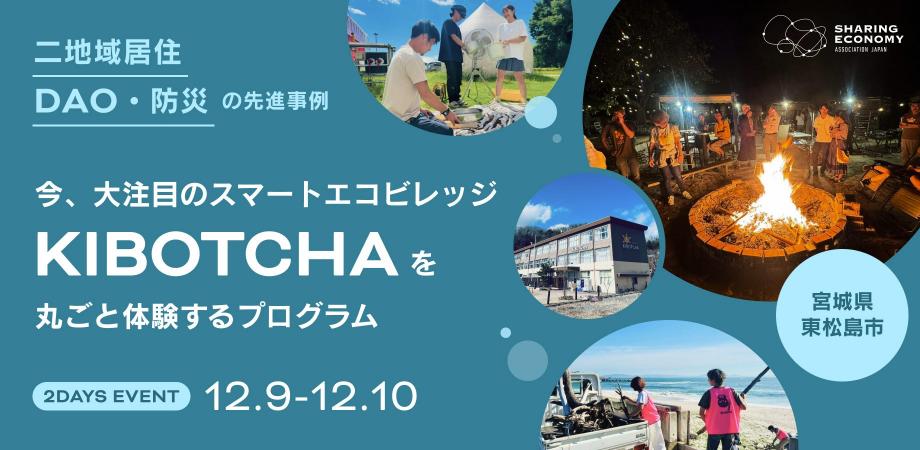 第35回 GITA-JAPAN コンファレンス 「地理空間情報を活用した防災DX」 | Peatix