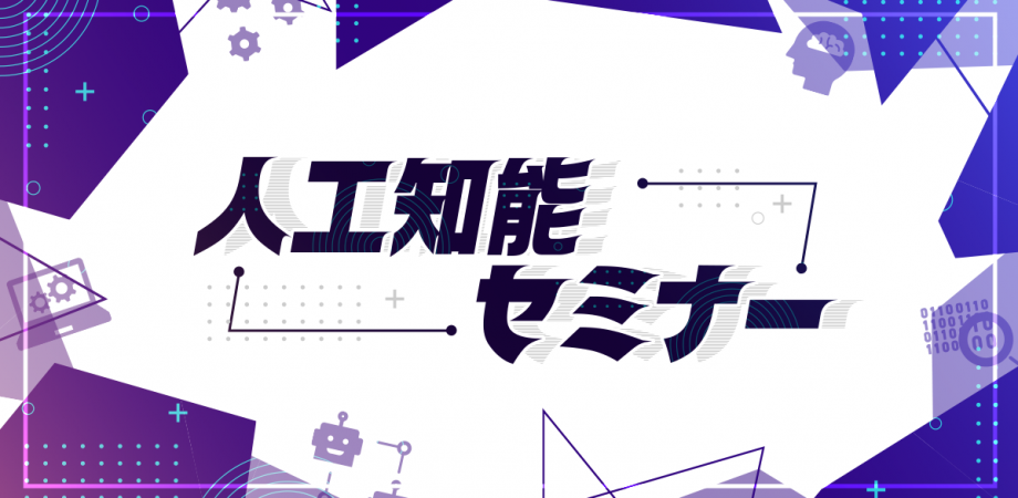 第99回人工知能セミナー「Vision-Language-Actionモデルの現状と課題」 | Peatix