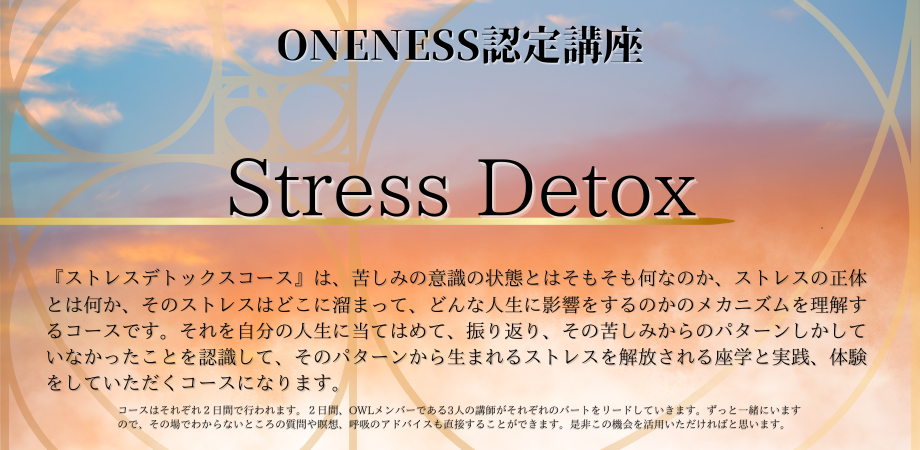 【12月】ストレスデトックス本講座 | Peatix