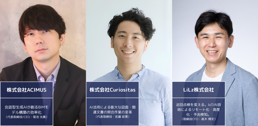 【12/4開催】第12回JR東日本スタートアッププログラムDEMODAY (一般用) | Peatix