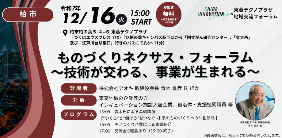 トヨタ自動車株式会社 おやじ･Executive Fellow 河合満氏 特別講演会 | Peatix