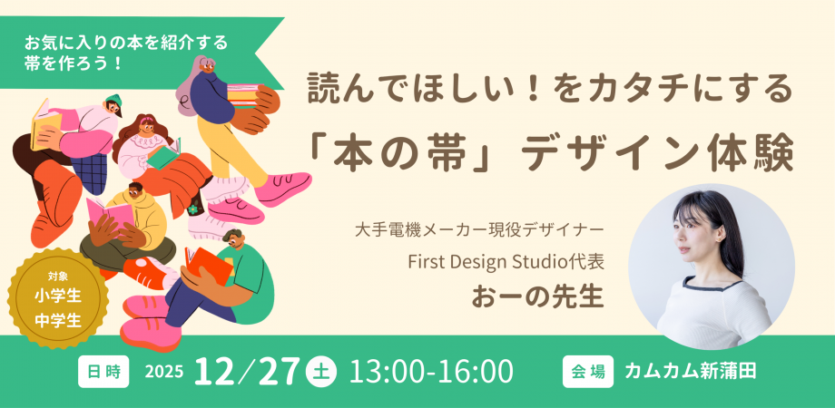 HCD-Netフォーラム2025（2025年度冬季HCD研究発表会含む） | Peatix