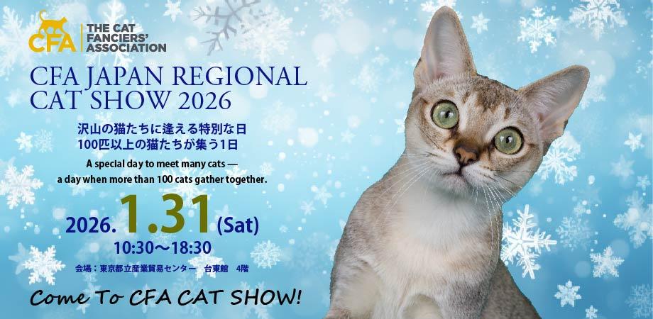 CFA Japan Regional Cat Show 2026/1 - 推しの猫に会おう！ | Peatix