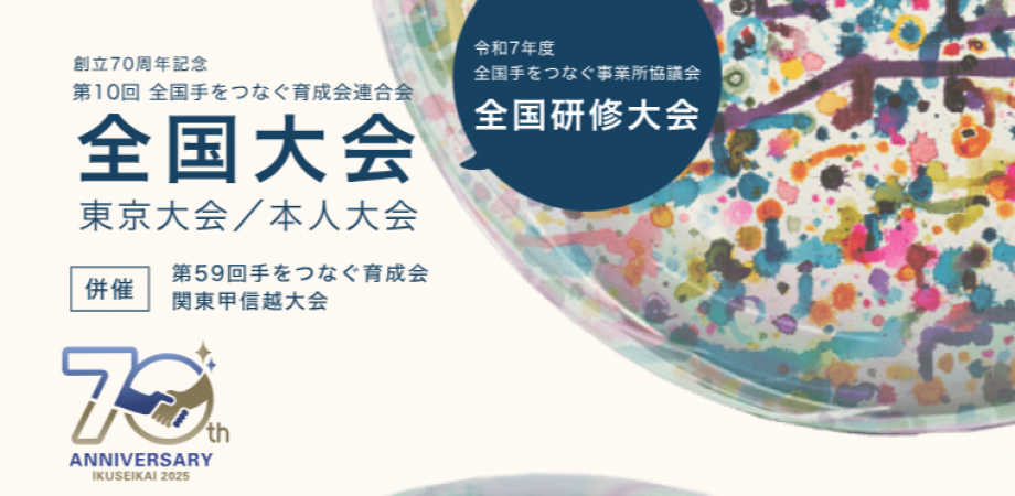 日本ファシリテーション協会 公開セミナー"ファシリテーション基礎講座"東京会場（2025/4/20） | Peatix