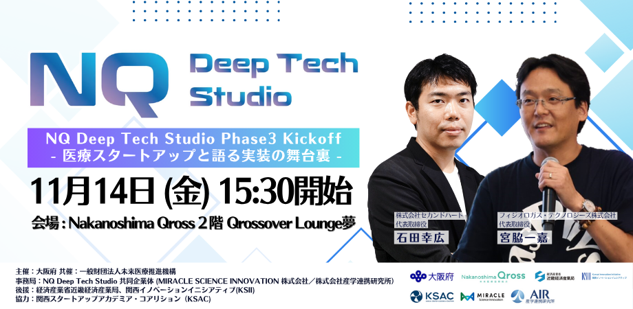 NQ DEEP Tech Studio